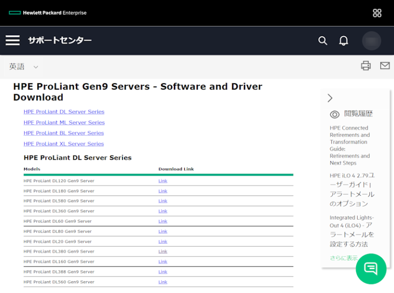 VMWare ESXからHPE DL380 G9のILOを更新する - anzuの技術メモ